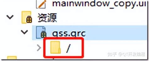 qt使用qss 知乎