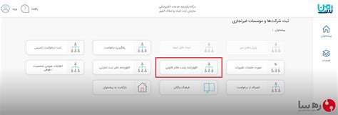 توکن پلمپ دفاتر رهسا بدون امضای الکترونیک، ثبت شرکت‌ شما قفل می‌شود