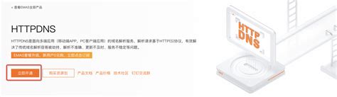 关于HTTPDNS你知道多少 阿里云开发者社区