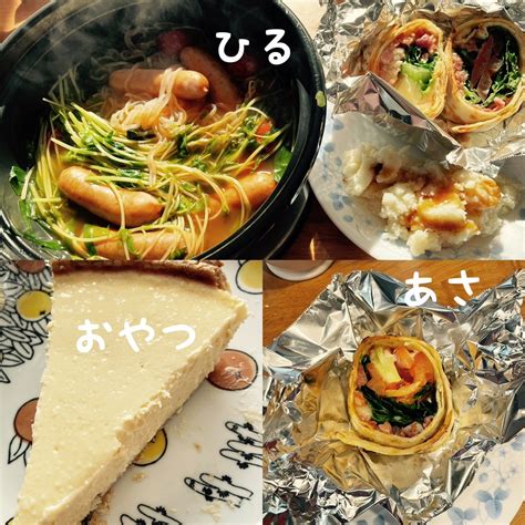 ある日の食事記録とお腹事情 むつきの記録〜有意義！？な産休を過ごすためになにをしようか考えるブログ