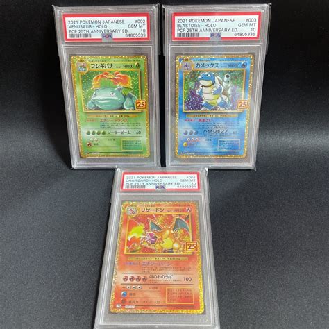 Yahooオークション Psa 10 ポケモンカード リザードン カメックス