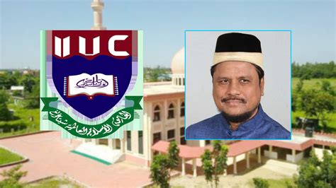 ইউজিসির চিঠি পেয়ে বিএনপি জামায়াতের ‌‘ষড়যন্ত্র বলছে আইআইইউসি