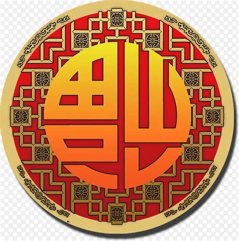福到了png图片素材下载图片编号8016450 Png素材网