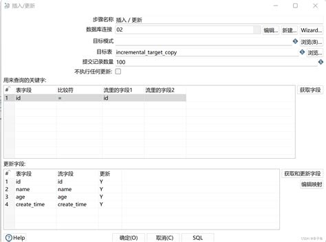 第7章——数据加载（案例二：增量加载）mysqlincrementalsource Csdn博客
