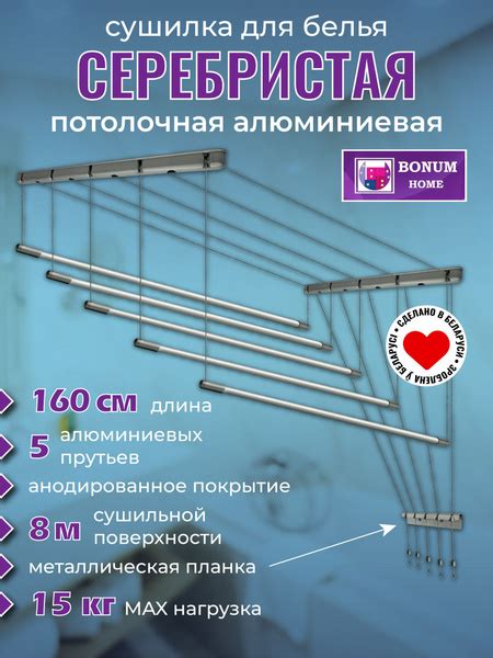 Навесная сушилка Сушилка для белья потолочная алюминиевая,5 прутьев ...
