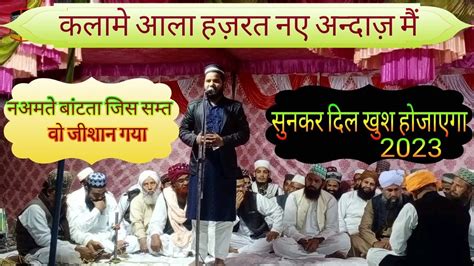 Naya Kalam Aala Hazrat Ansaroon Qadri Ansaroon YouTube