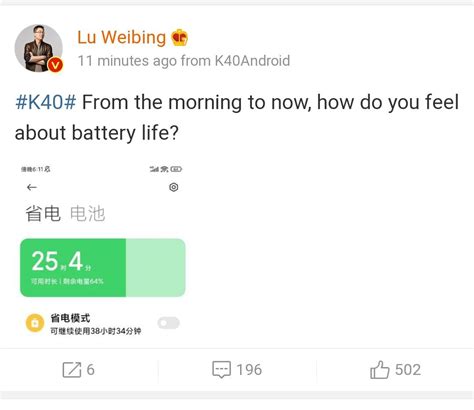Redmi S GM Lu Weibing Shares A Screenshot Showing The Redmi K Battery Life Gizmochina