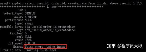 mysql执行计划【explain】，看这一篇就够了！ 知乎