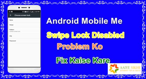 म Android Mobile Me Swipe Lock Disabled Problem Ko Kaise Fix Kare Aaiyesikhe