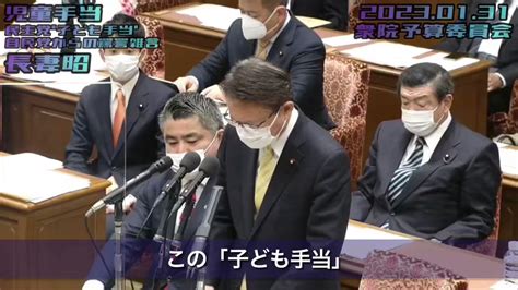 『丸川珠代さん「愚か者めが！このくだらん選択をしたバカ者どもを絶対忘れん！」→反省すべきは反省したい』国会まとめ2023年1月31日ツイート