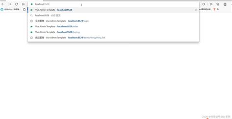 基于springboot Vue的体育运动商城平台源码和论文“基于vuespringboot的体育社区管理系统设计与现实”参考文献 Csdn博客