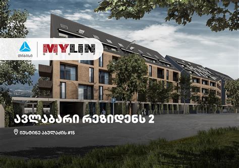 თიბისის მხარდაჭერით ავლაბარში მაილინ ჯგუფის პროექტი ავლაბარი რეზიდენს 2“ შენდება Georgia