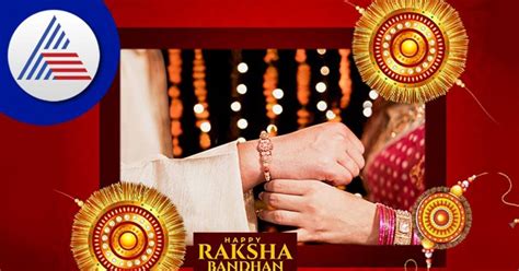 Raksha Bandhan 2022 ನೀವು ತಿಳಿದಿರಬೇಕಾದ 7 ವಿಷಯಗಳು Raksha Bandhan 2022