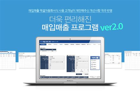 비즈샵 매입매출 프로그램매입매출장거래처원장거래명세서세금계산서세금계산서합계표비즈니스 쇼핑 비즈샵 비즈폼cd 엑셀 파워