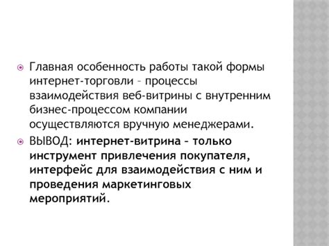 Электронные магазины