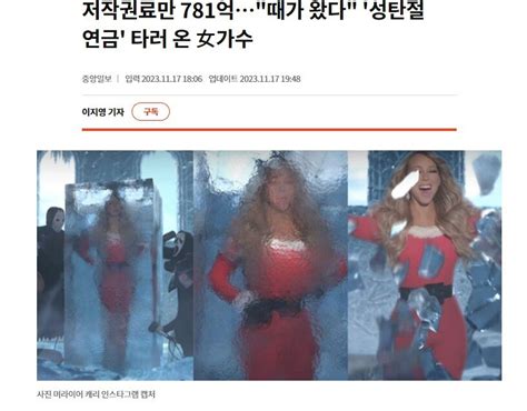크리스마스 연금 수령액 근황 ㄷㄷㄷ 유머움짤이슈 에펨코리아