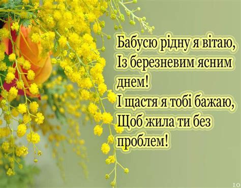 Картинки з 8 Березня на будь який смак