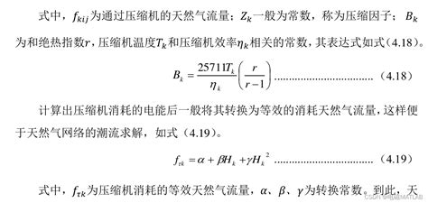 天然气潮流计算matlab程序天然气系统matlab Csdn博客