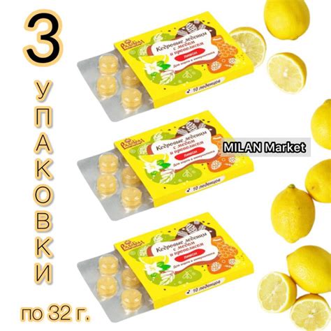 Кедровые леденцы 3 упаковки по 32 г. РадоГрад с медом и прополисом ...