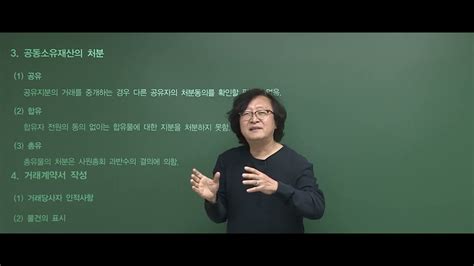 공인중개사 무료인강 인강드림 2023년 신준선 공인중개사법 기초입문강의 13강 Youtube