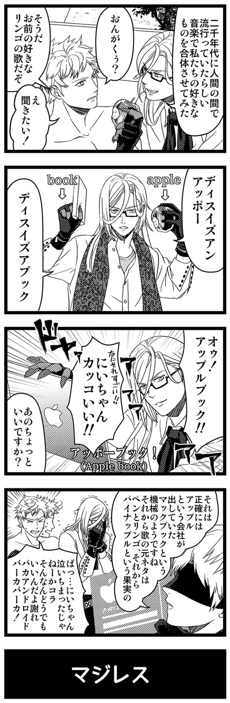 Nierautomata】アダム4コマ ニーア オートマタ ニーアオートマタ 9s ニーア