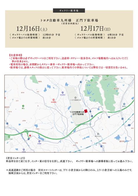 第2回 Idexグループpresents九州女子プロゴルフダブルスno1決定戦〈入場券販売〉 西日本カントリークラブ