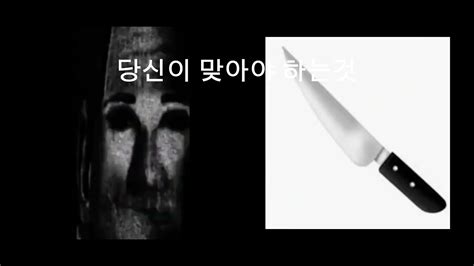 인크레더블 밈 당신이 맞아야 하는것 Youtube