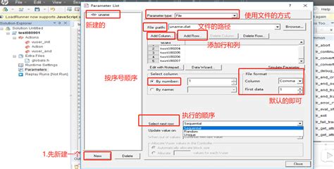 Loadrunner12 集合点设置和运行时设置和参数化loadrunner12运行时设置 Csdn博客