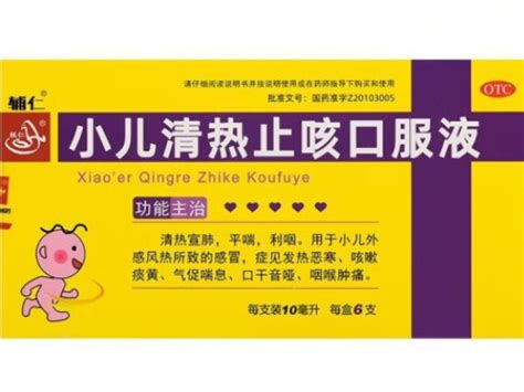 辅仁小儿清热止咳口服液价格对比 6支 兔灵
