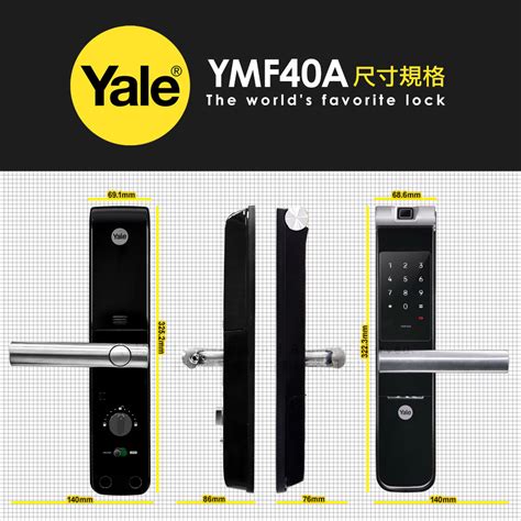 Yale 耶魯 密碼鑰匙電容式指紋三合一智能電子門鎖ymf 40a附基本安裝 愛購智能