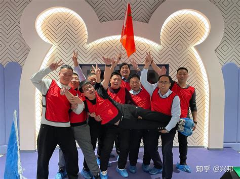 快乐团建展风采，健康幸福兴邦人 知乎