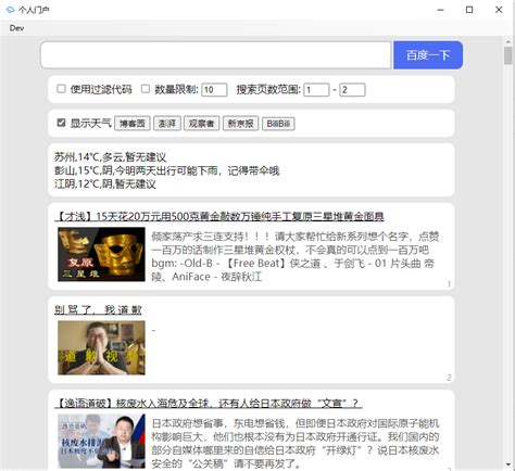 C WebView 在你的应用中使用Chromium内核 TypeSharp 博客园