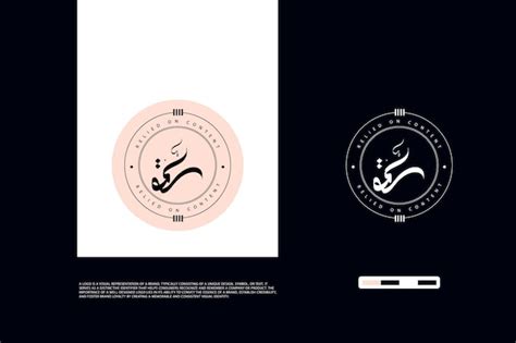 Premium Vector Arabic Calligraphy Logo Design