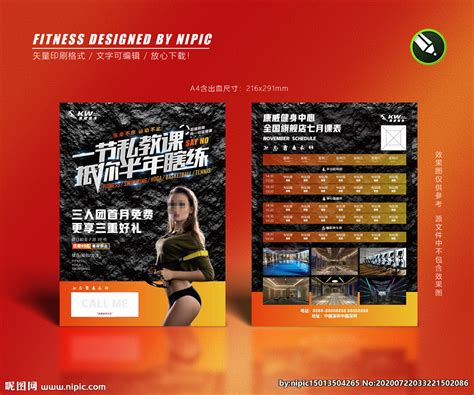 健身宣传单设计图dm宣传单广告设计设计图库昵图网