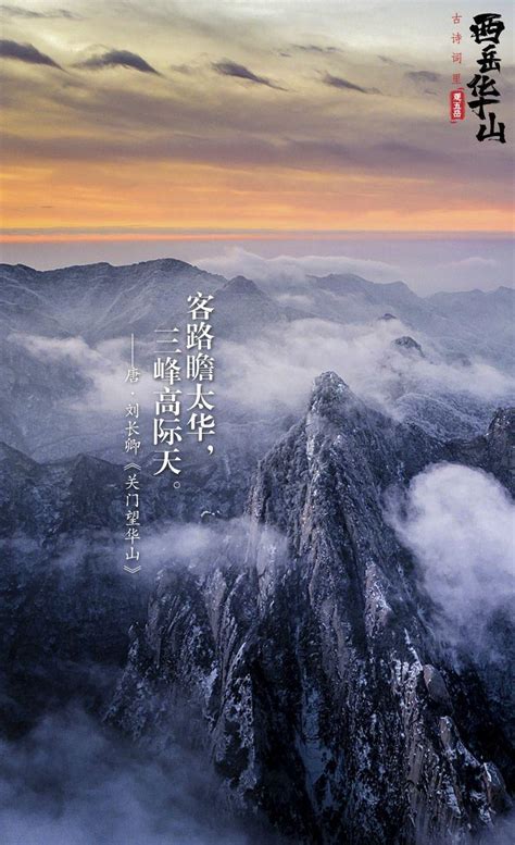 中国历史描写五岳最惊艳诗词值得收藏 知乎