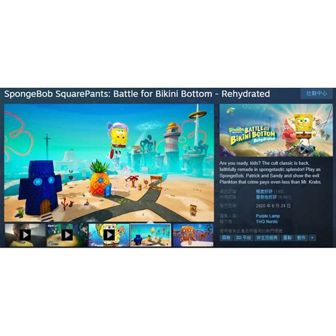 PC STEAM 序號 SpongeBob SquarePants 海綿寶寶比奇堡之戰 簡中 冒險遊戲 免帳密 更安全 蝦皮購物