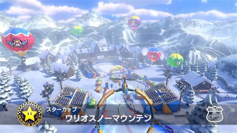【マリオカート8dx】スターカップワリオスノーマウンテン Bgm Youtube