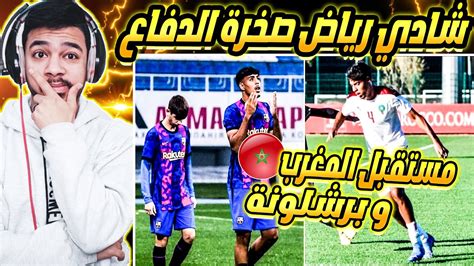 ردة فعل مصري 🔥🔥 علي شادي رياض 😱😱 لاعب مجنووووون 😱😱 Youtube