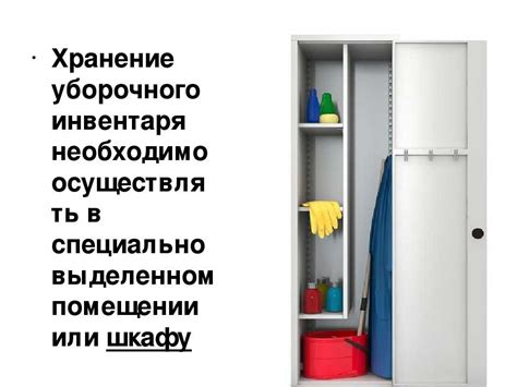 Образец маркировки уборочного инвентаря - 87 фото