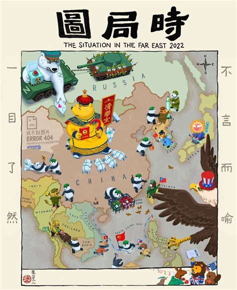 《時局圖》2022 新·品葱