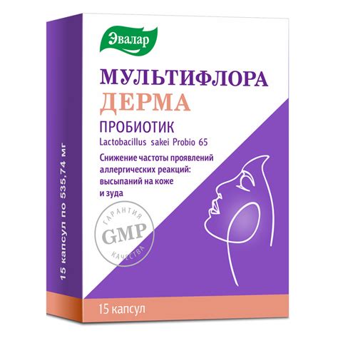 Мультифлора Дерма Пробиотик капс №15 цена — ⭐1 490 ₽ ⭐, купить в ...