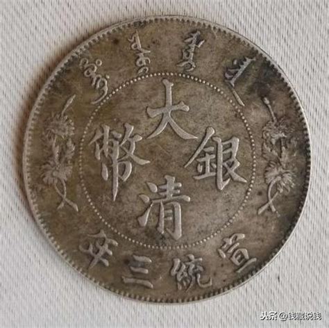 中國民間近代機制銀幣收藏有真品嗎 每日頭條