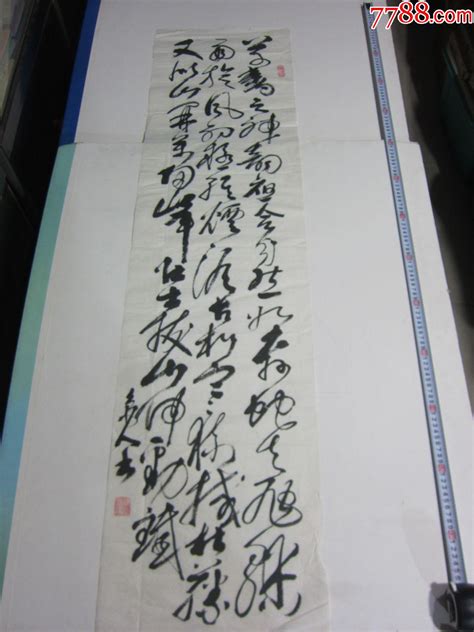 书法原作 书法原作 7788收藏