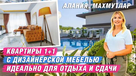 Недвижимость в Турции Купить квартиру в Алании у моря недорого