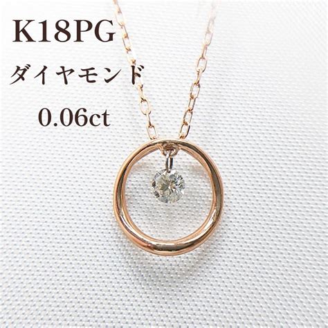 18kネックレス 一粒ダイヤ ピンクゴールド ネックレス