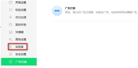 怎么关闭浏览器弹窗广告360新知