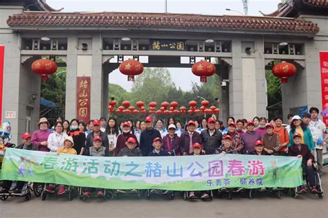 沉浸赭山花海 拥抱春日暖阳——会计学院志愿者参加养老院春游活动