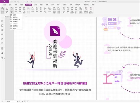 如何实现网页pdf分页打印？pdf分页打印有哪些便捷的方法？福昕pdf编辑器免费版
