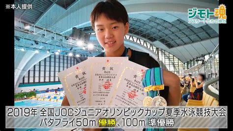 平井瑞希の父親は金持ち？出身小学校・中学・高校はどこ？ フーアニ