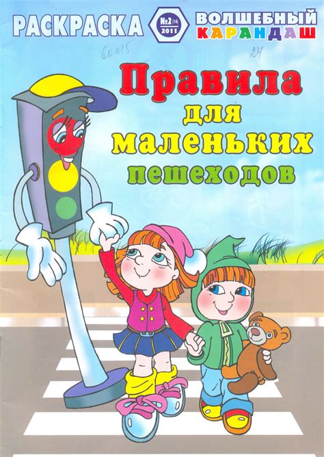 Пдд картинки доу